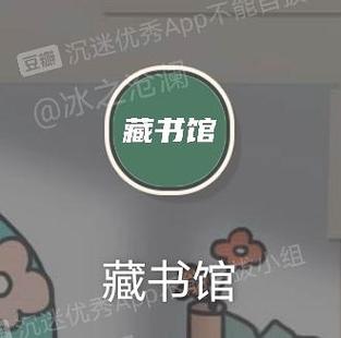 藏书馆为什么无法下载