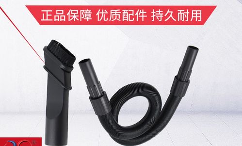 吸尘器软管哪里有卖图标