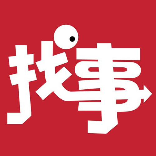 讽刺没事找事的人句子图标