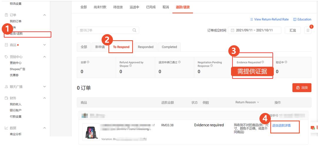 虾皮买家入口图标