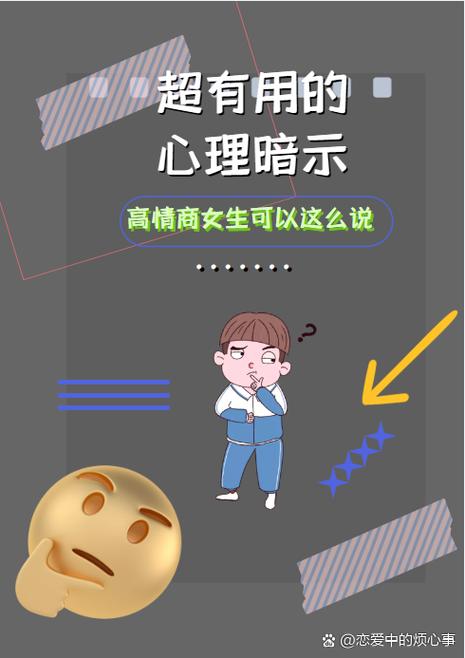 女人说老了的心理暗示图标