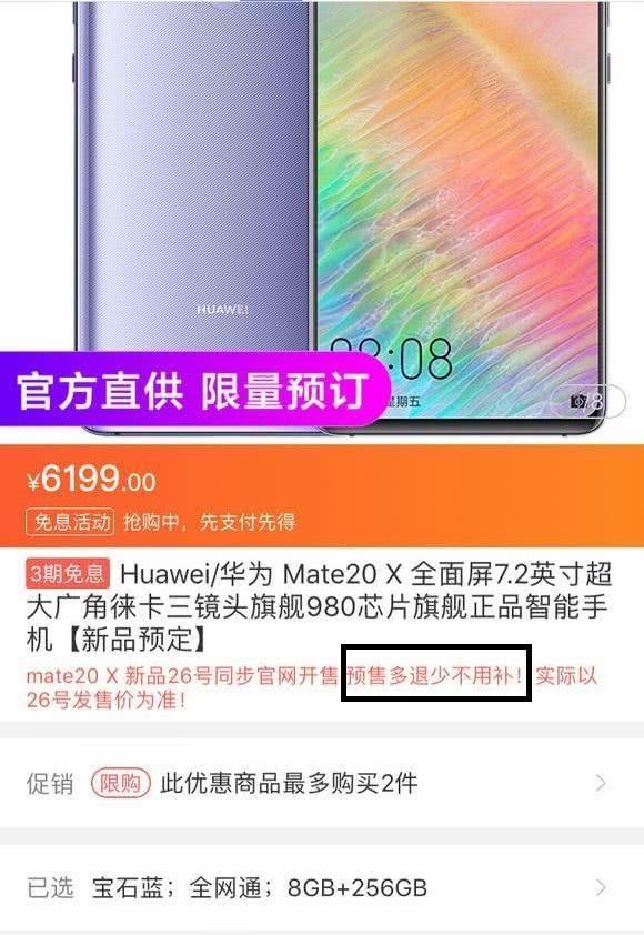 华为mate20换屏幕价格图标