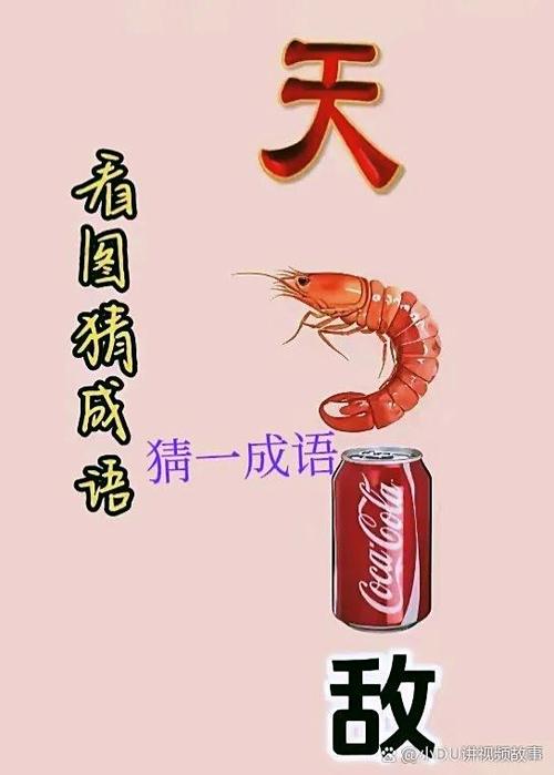 妹妹成语图标