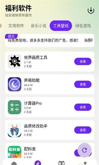 lsp蓝奏云游戏软件库介绍图标