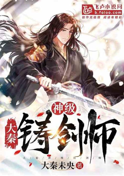 神级铸剑师图标