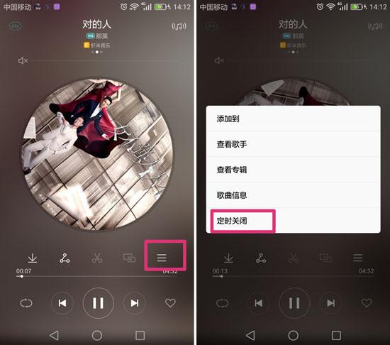 华为音乐单曲循环图标