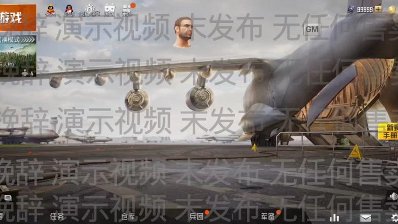 和平精英点了修复图标
