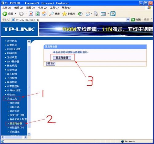 重启路由器网速变快是什么原因