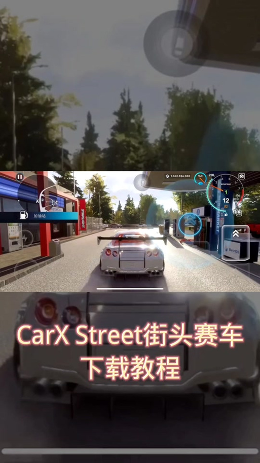 carstreet破解版图标