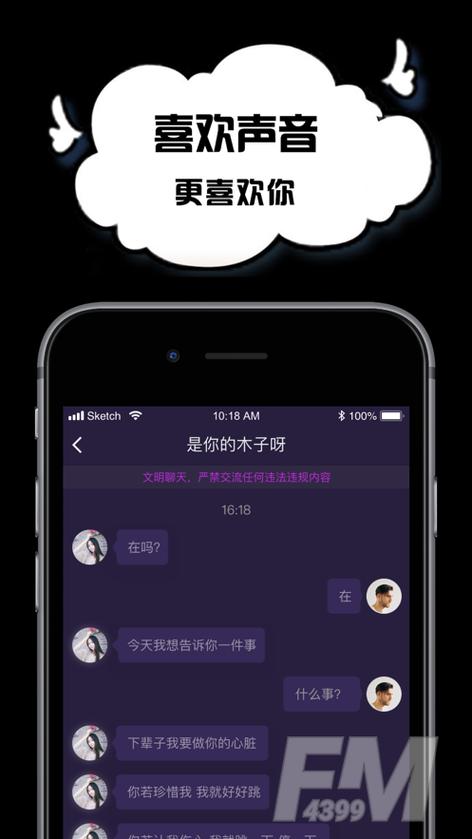 空空语音图标