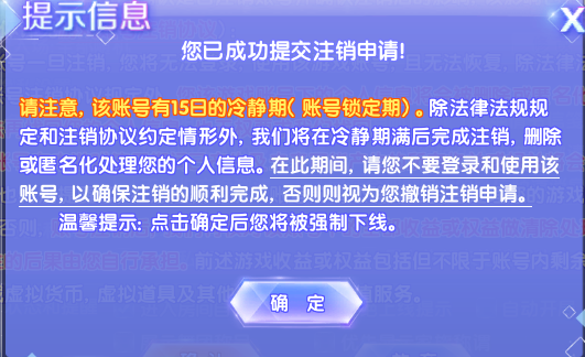 qq炫舞注销是什么意思图标