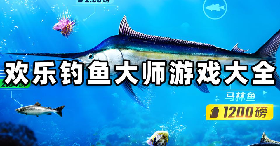 欢乐钓鱼大师旧版图标
