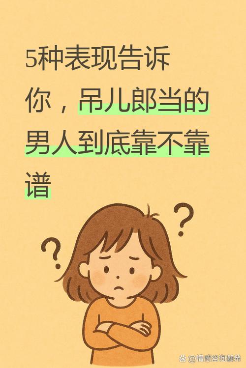 男生第一是不是都不久?图标