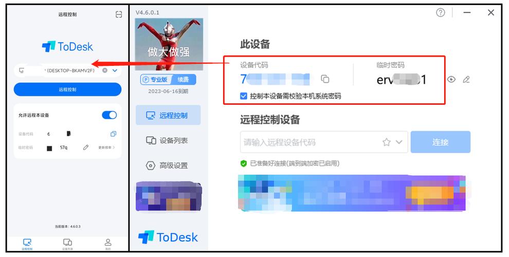 todesk干嘛的图标