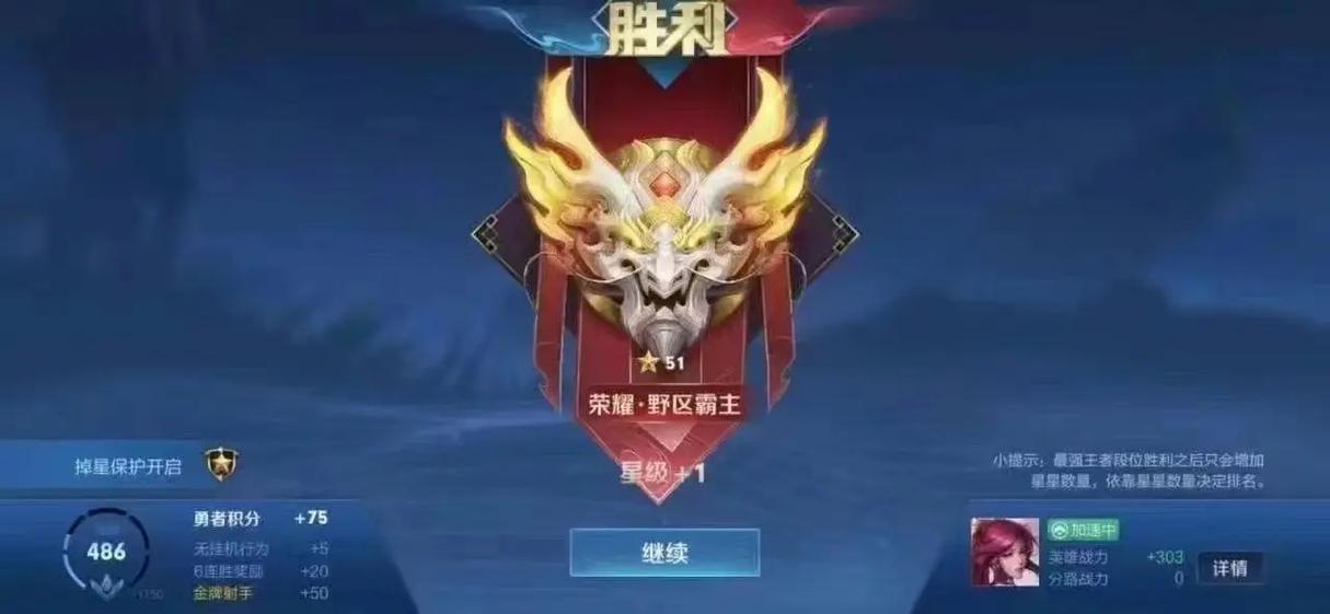 荣耀王者打巅峰赛会掉星吗图标