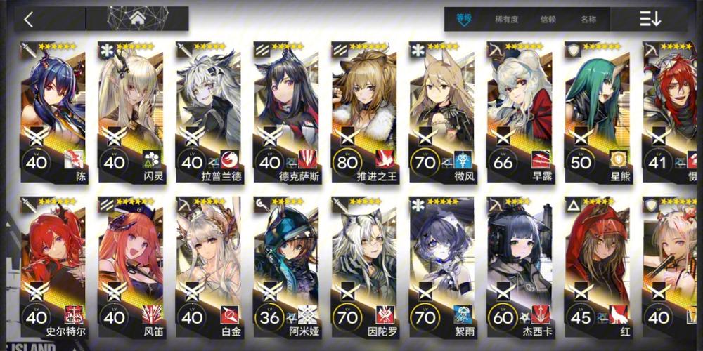 明日方舟资料库图标