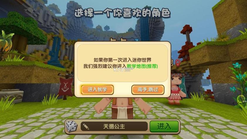 迷你世界2017老旧版本图标