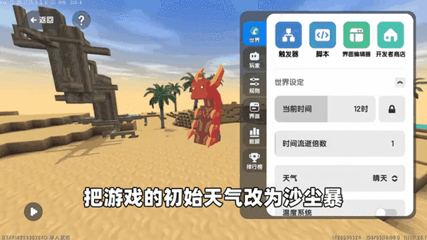迷你世界所有boss的召唤方法图标