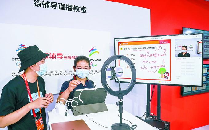 教育平台在线课堂直播图标