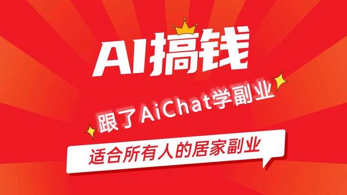 怎么学ai赚钱图标