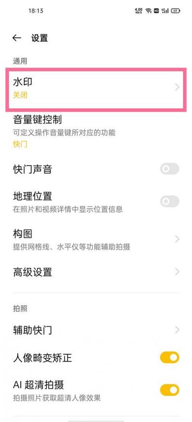 oppo手机照片怎么改时间图标