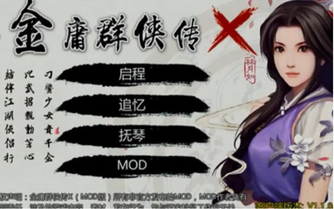金庸群侠传十四天书攻略图标