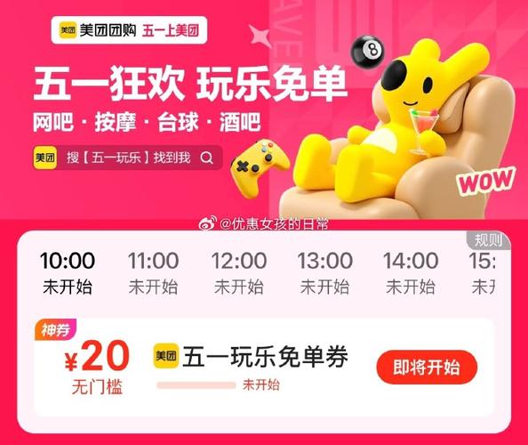 手机整点抢券软件图标