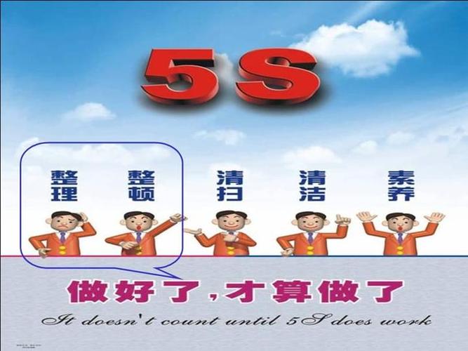 5s管理的创始人是谁