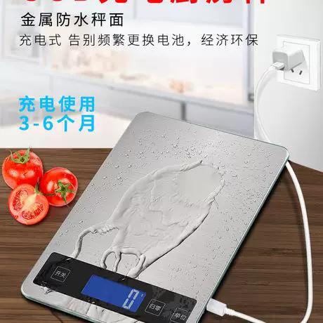 家用电子秤怎么充电图标