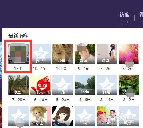 访问他人空间不留痕迹图标