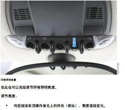 mini中控氛围灯怎么打开截图