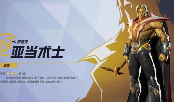 炼金术在漫威截图