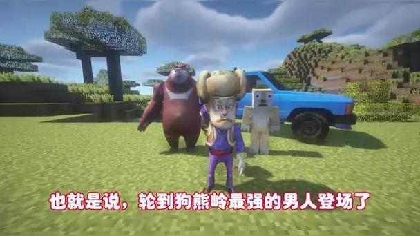 光头强我的世界下载图标