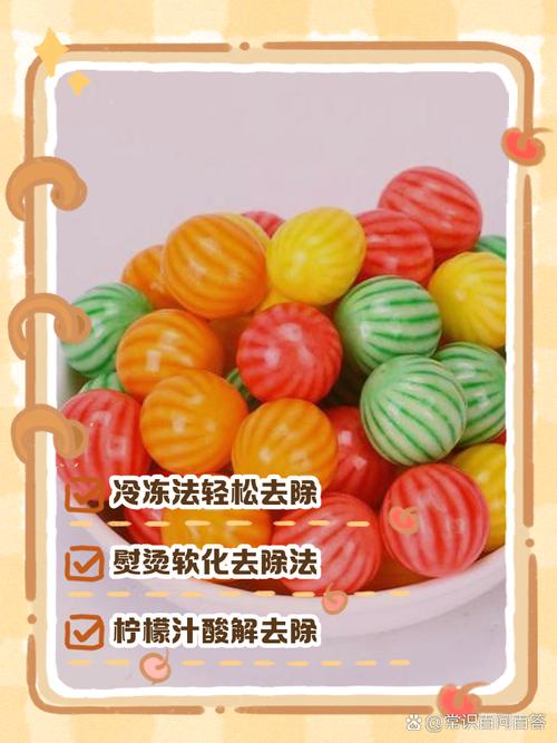 泡泡糖沾裤子上怎么办截图