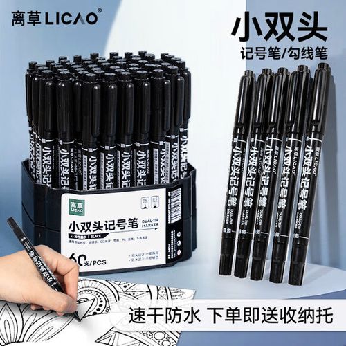 油性双头记号笔加墨怎么打开