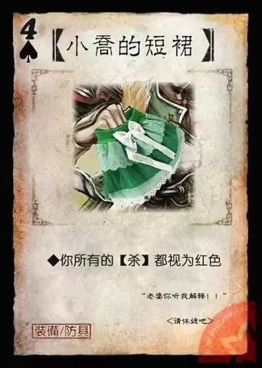三国杀装备牌可以主动弃吗图标