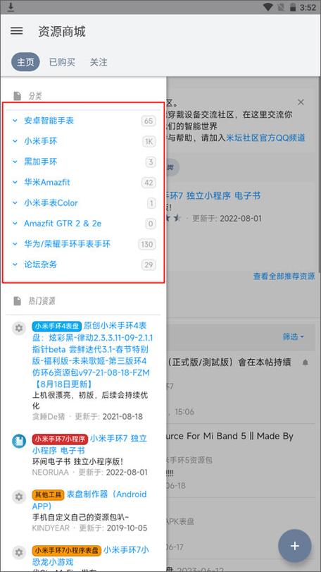 wear应用库网页版截图