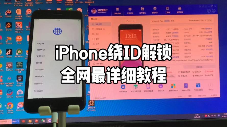 苹果手机可以绕开ID吗图标