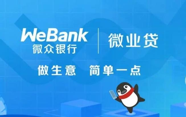 微业贷是网贷吗图标