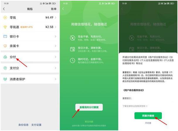 微信怎么开通支付功能?图标