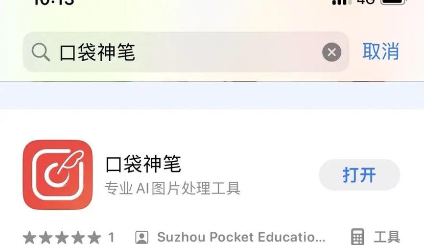 电子章怎么去掉白底图标