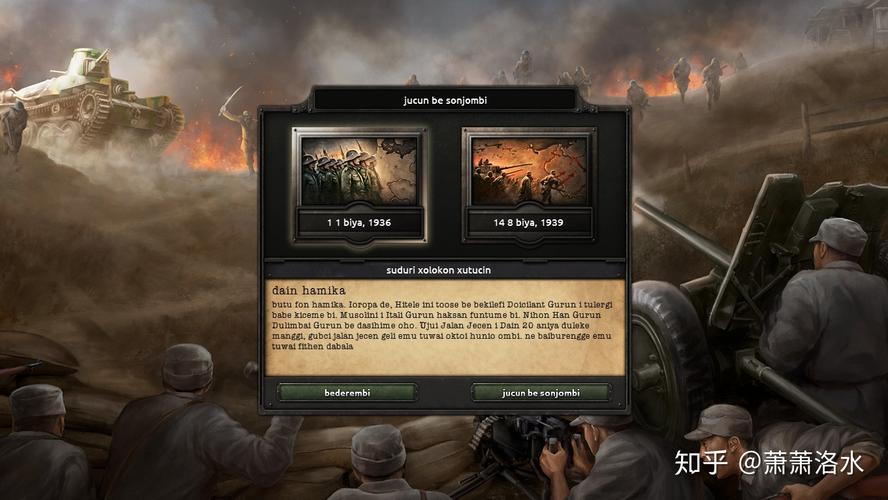 HOI4汉化版图标