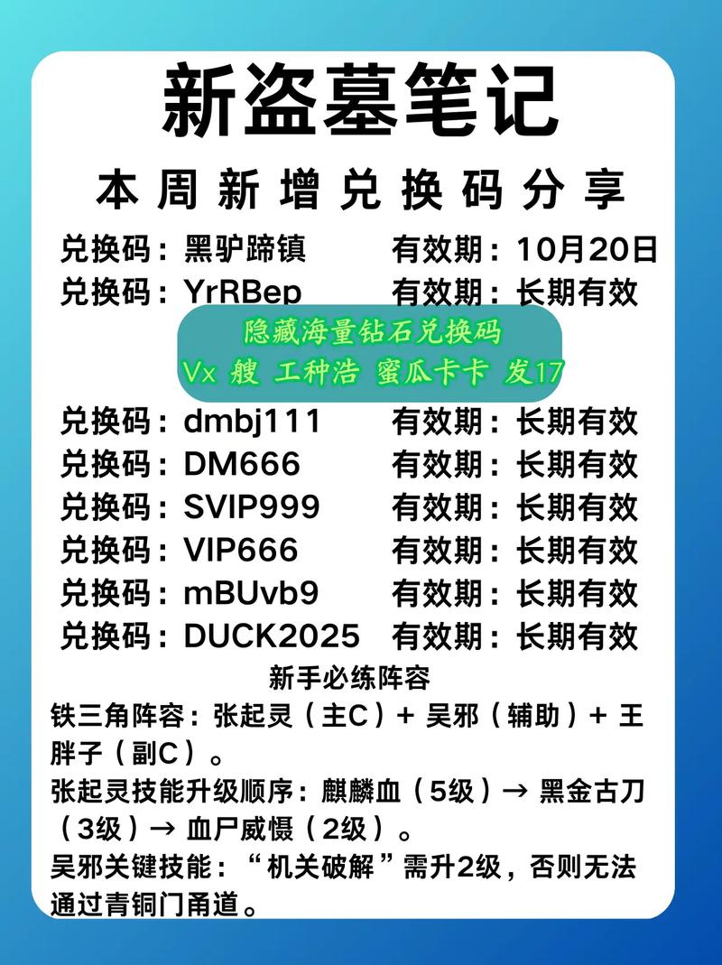 新盗墓笔记13个礼包兑换码图标