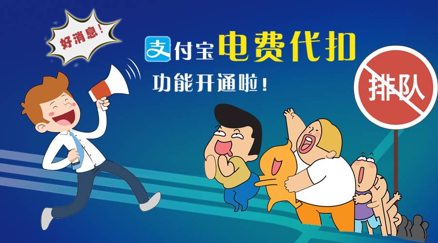 电费代扣在途怎么取消图标