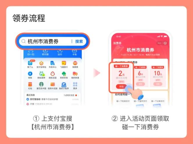 抢券app图标