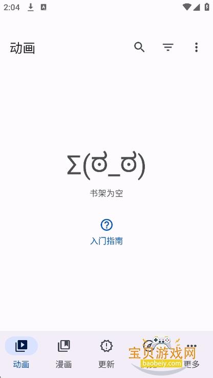 新世界动漫app最新版下载图标