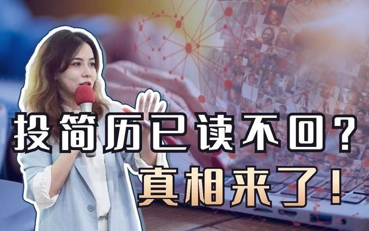 面试不成功简历需要索回吗截图