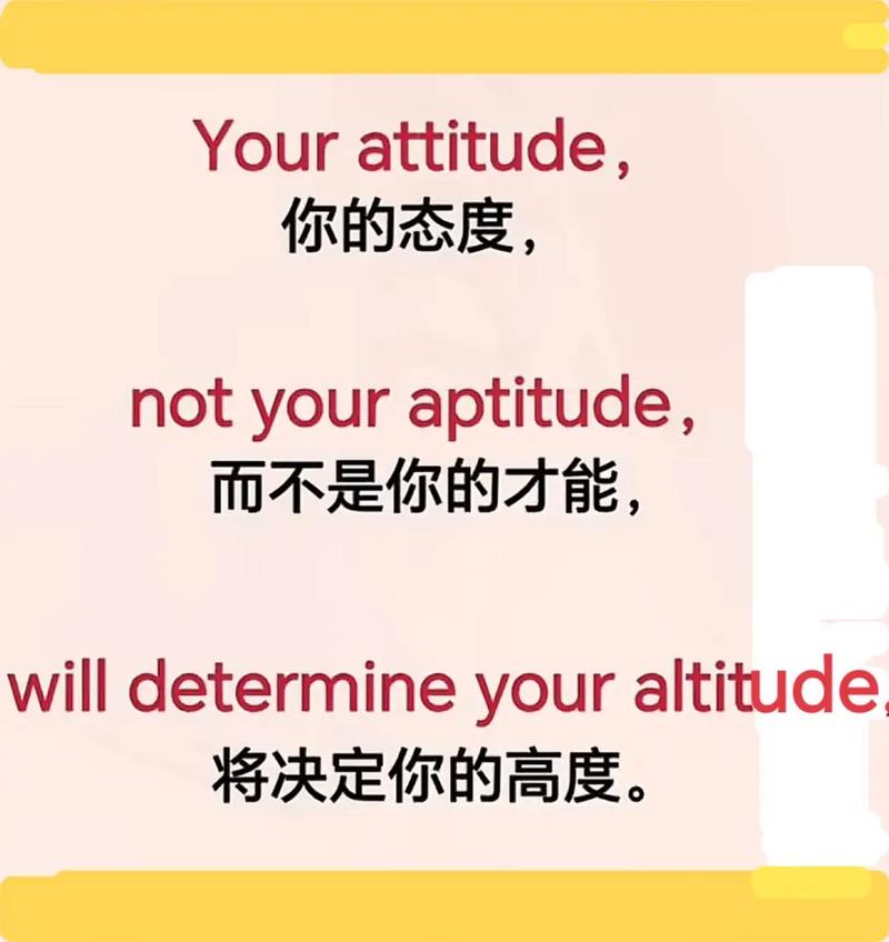 attitude经典例句图标