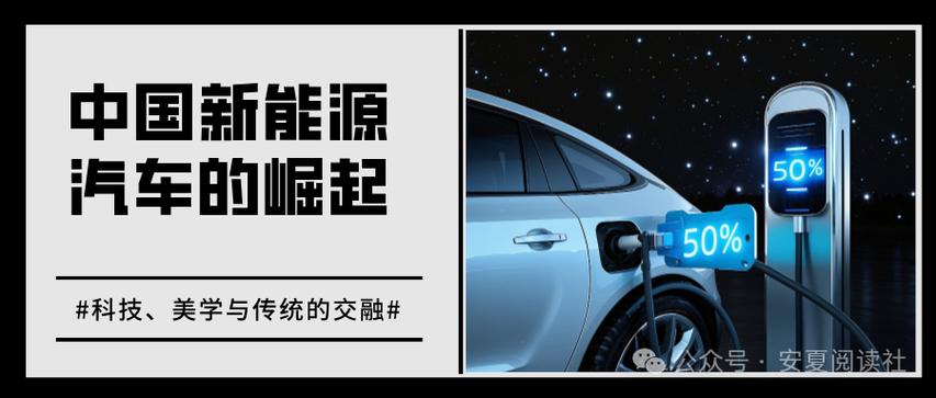 新能源汽车崛起截图