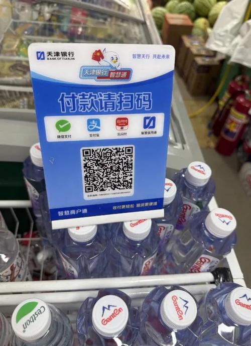 银行码收款码图标